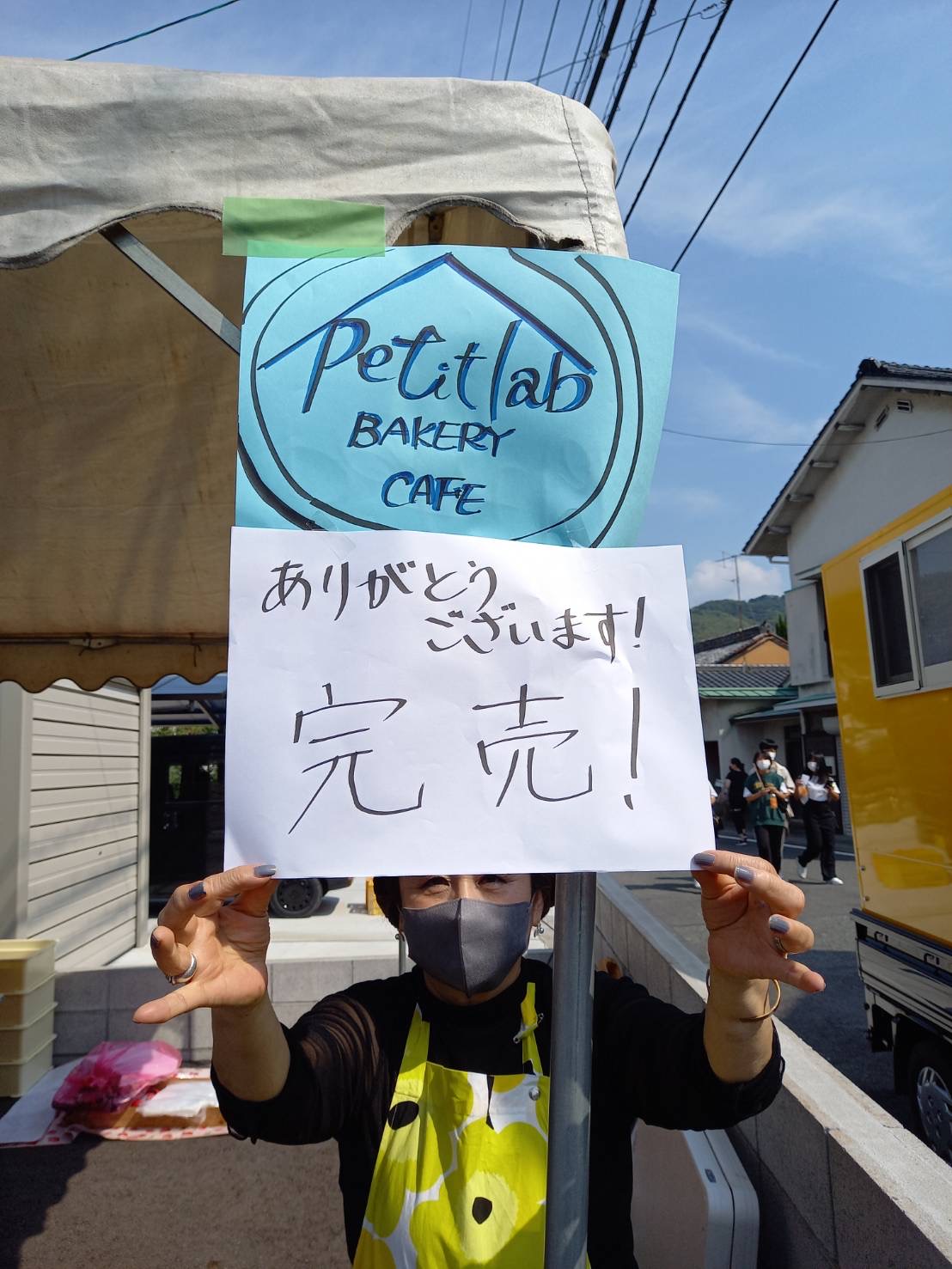 吉田楽市 : 〈Petit lab Bakery〉プチラボベーカリー ｜ 山口県美祢市のパン教室と小さなパン屋さんです